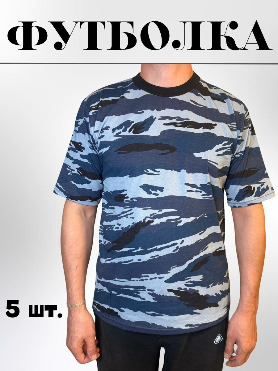 Футболка, комплект