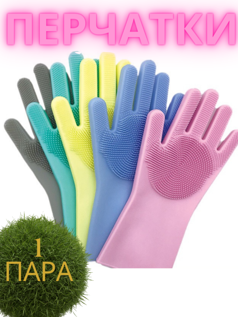 Хозяйственные перчатки Ale-Alena, силикон, рифленая поверхность, розовые