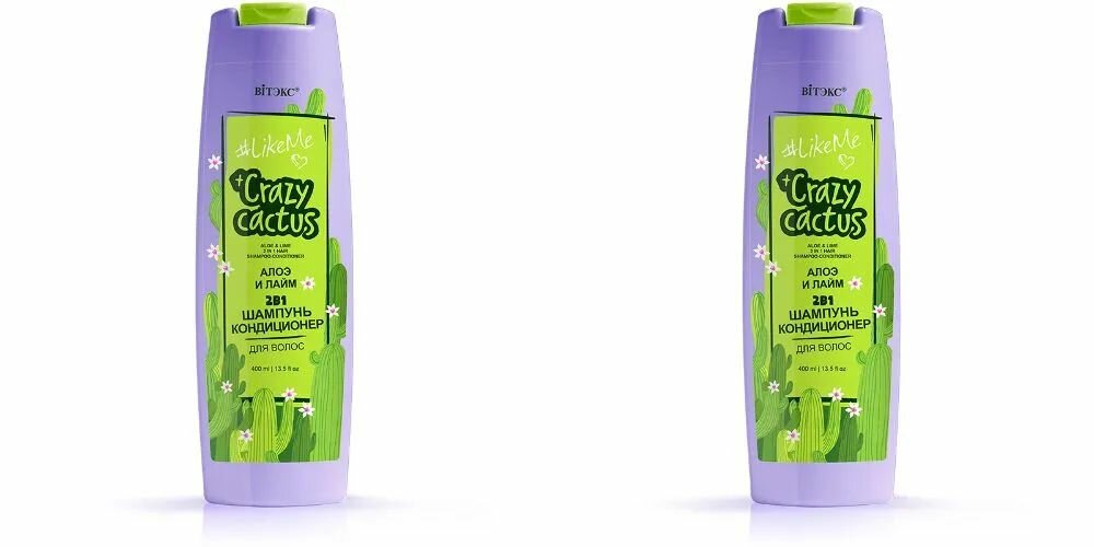 Витэкс Шампунь-кондиционер для волос, #LikeMe. Crazy Cactus 2 в1, Алоэ-вера и Лайм, 400 мл, 2 уп