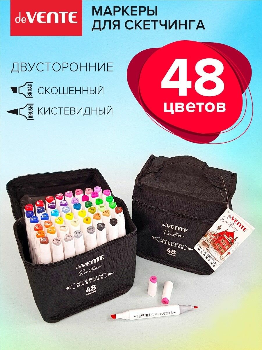 Набор маркеров deVENTE Emotion, двусторонние, 48 цветов, на спиртовой основе, 48шт.