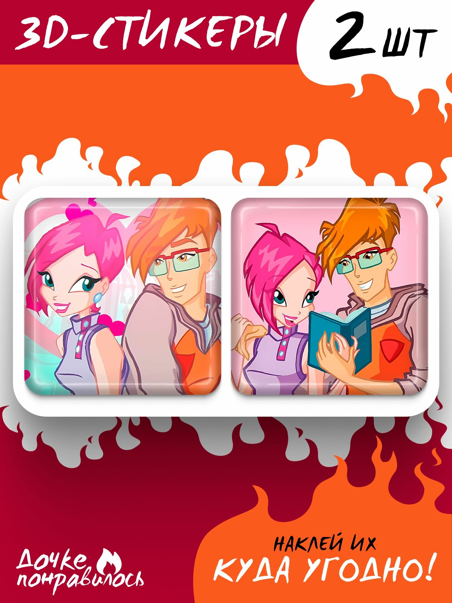 3D стикеры на телефон клуб Винкс
