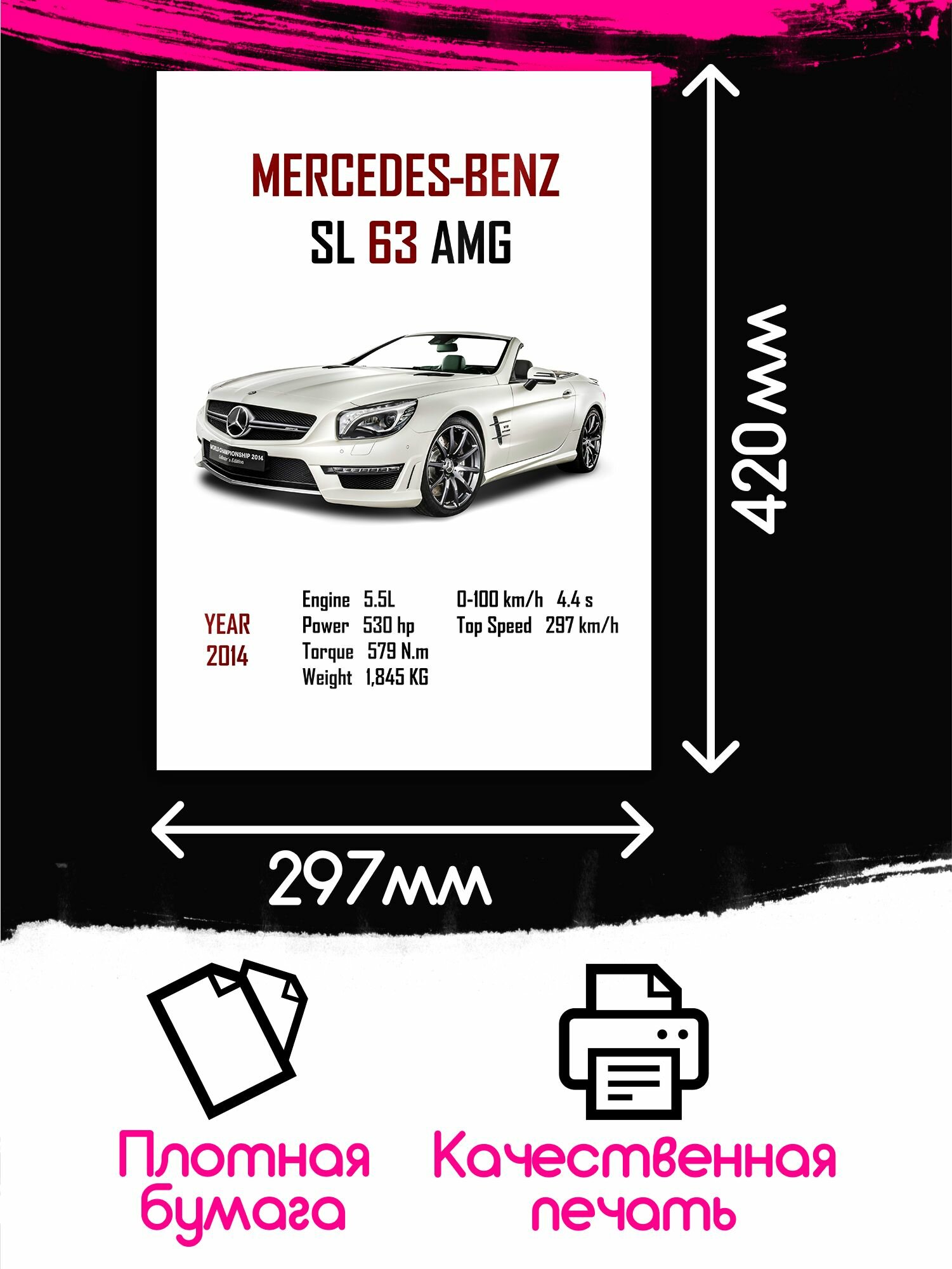 Постеры на стену Мерседес машины — фото 1