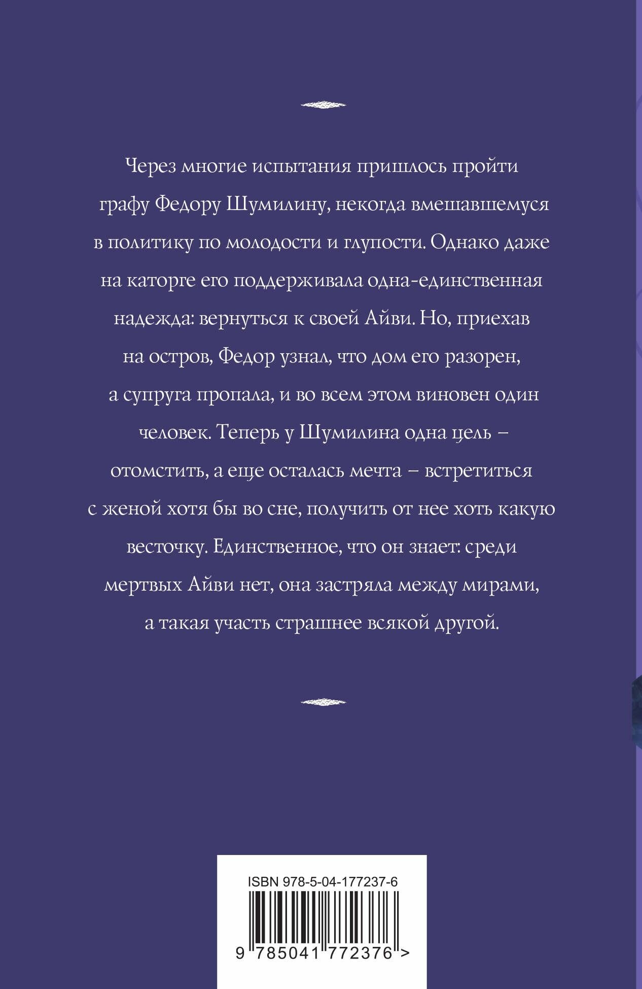 Приди в мои сны — фото 1