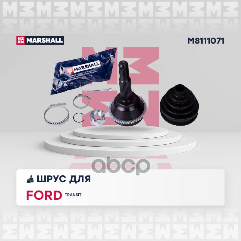 ШРУС MARSHALL арт. M8111071