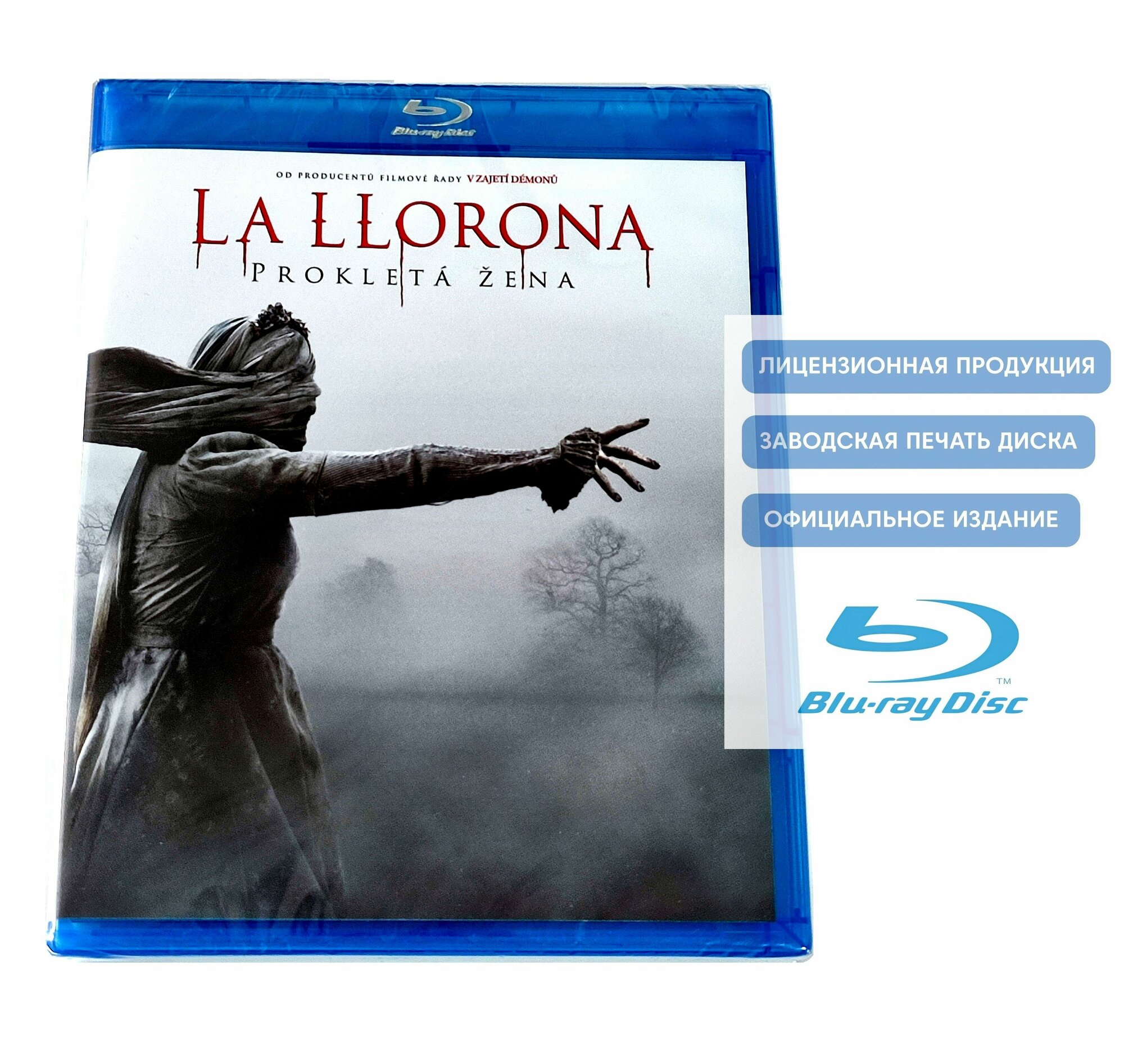 Фильм. Проклятие плачущей (2018, Blu-ray диск) ужасы от Майкла Чавеса и Джеймса Вана / 16+, импорт с русским языком