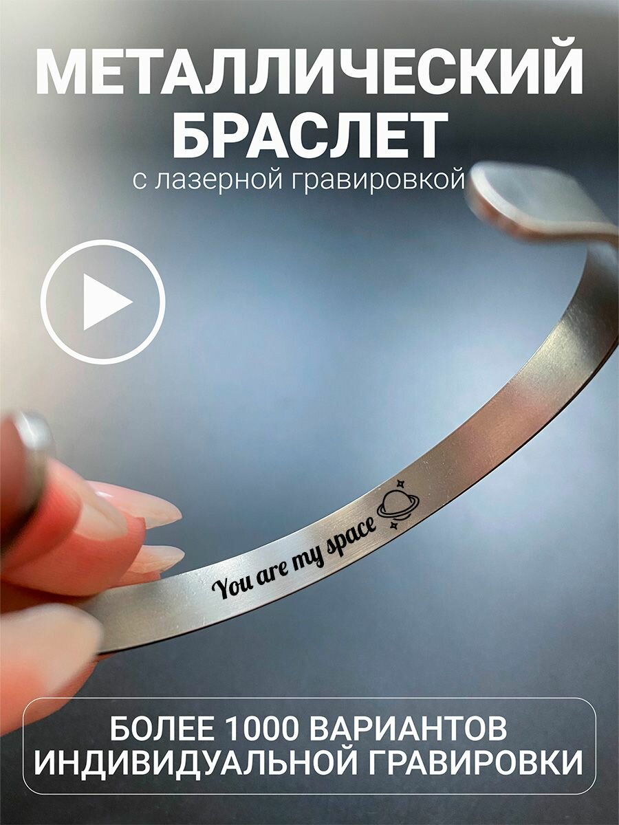 Жесткий браслет