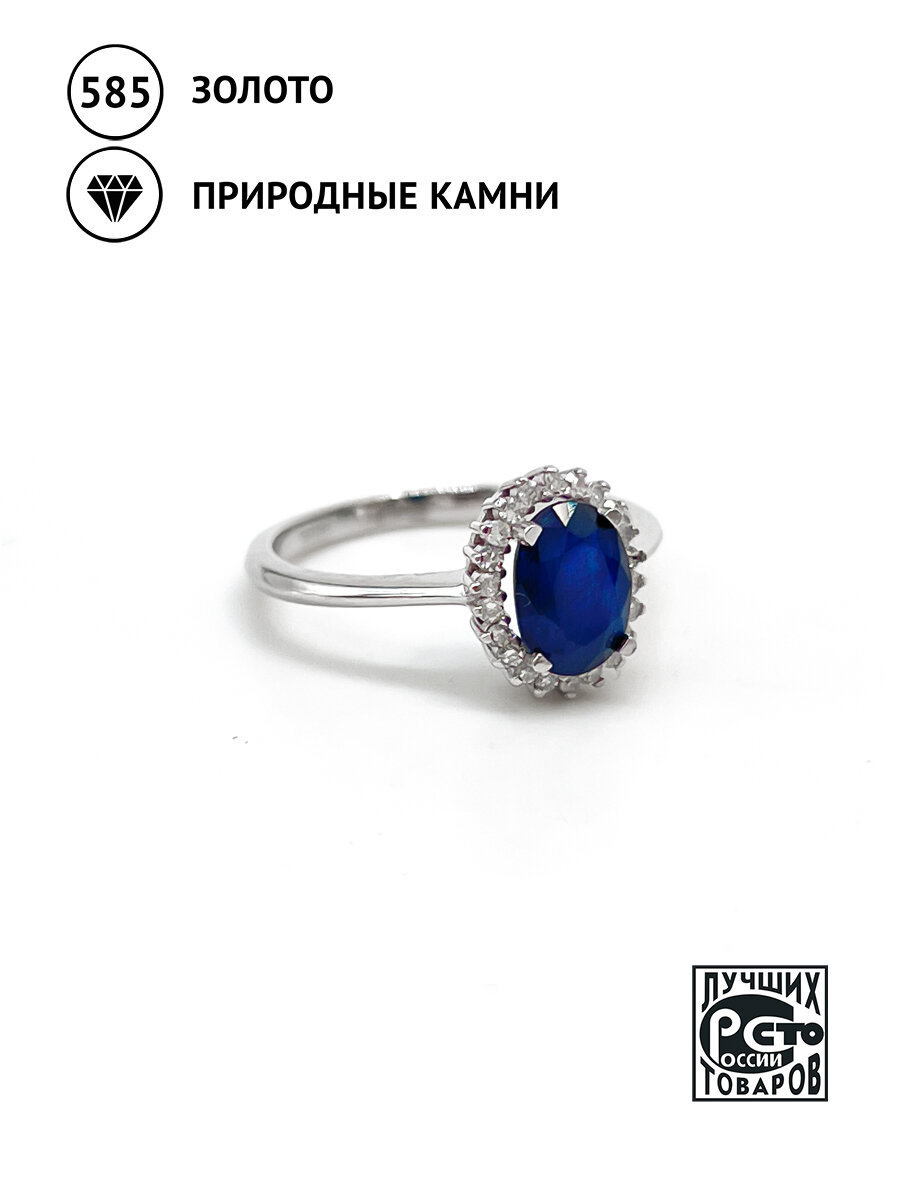Кольцо, белое золото, 585 проба, родирование, сапфир, бриллиант