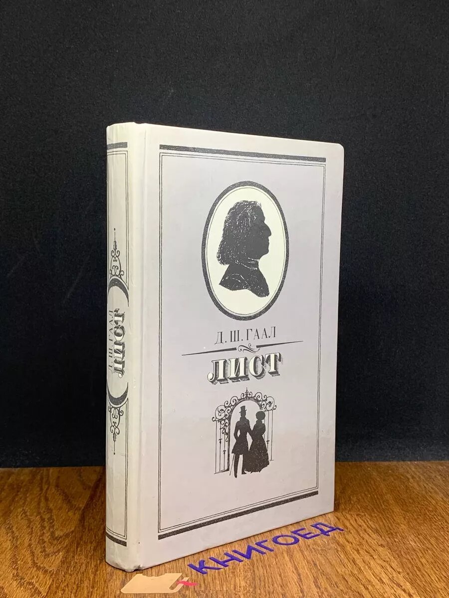 Книга. Лист 1986 (2039164105670)