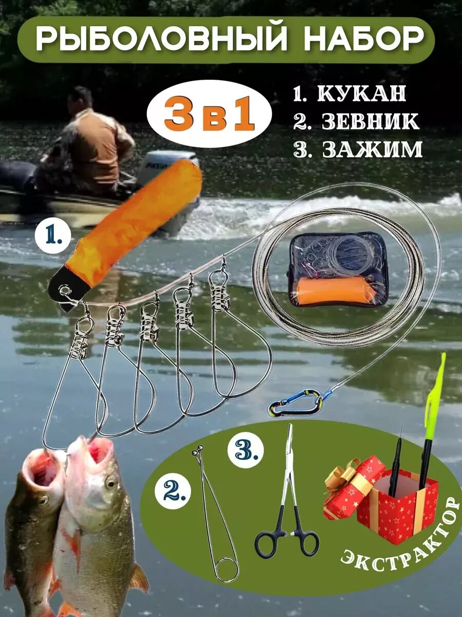 Кукан, зевник, зажим рыболовный