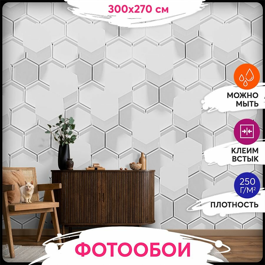 Фотообои 3d на стену флизелиновые 300х270 Printwalls, моющиеся, на кухню, в детскую, в спальню