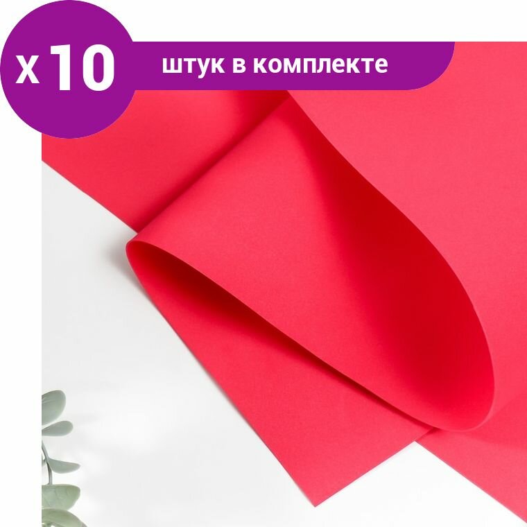 Фоамиран иранский 0,8-1 мм, (красный/135) (10 шт)
