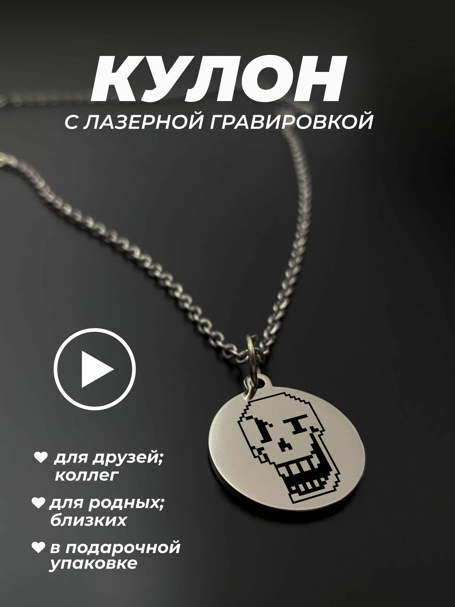 Колье PNP, металл