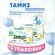 Тамиз капсулы, 2 упаковки по 20 штук, комплект из 2х упаковок