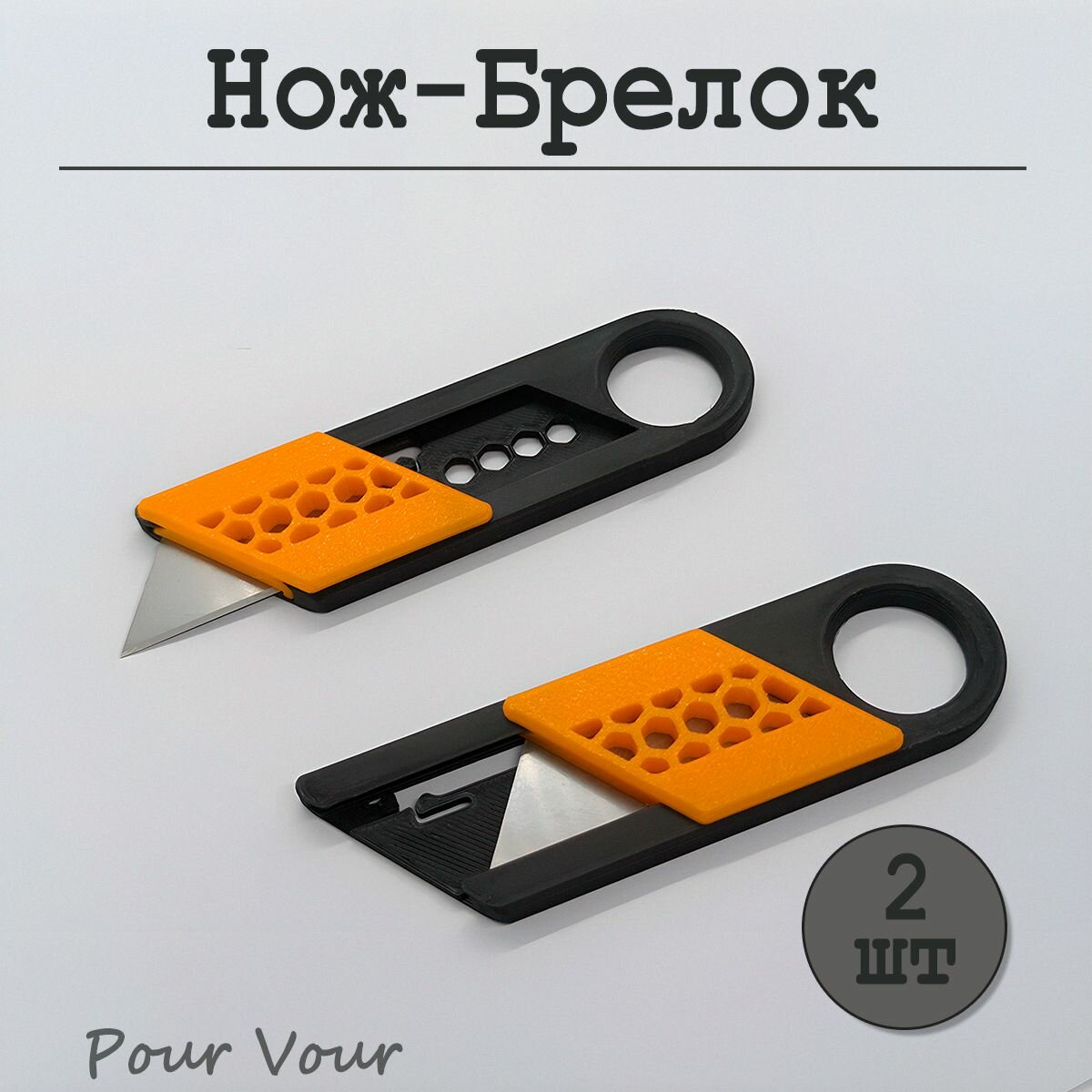 Брелок-нож, Карманный нож, Складной нож, 2шт