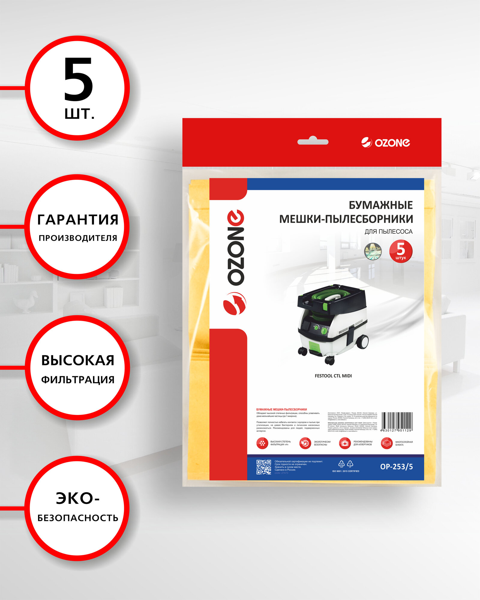 Ozone Мешки для пылесоса бумажные пылесборники FESTOOL MIDI (фестул миди) 5 шт.