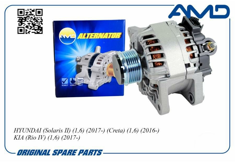 AMD AMDEL667 Генератор 37300-2B910/AMD. EL667 (POLY-VF6)