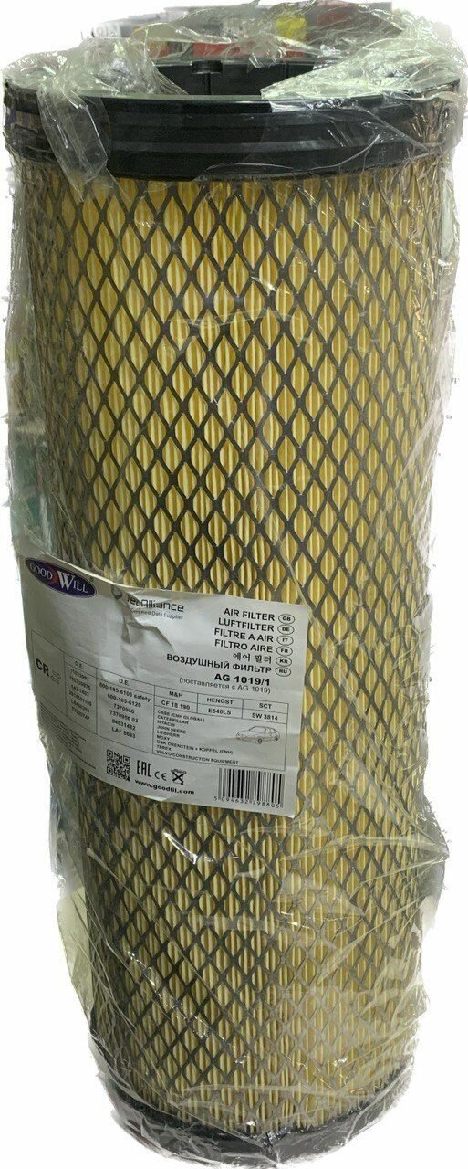 Воздушный фильтр внутренний КАМАЗ-5460,6460,6560 Евро-4 Goodwill AG1019/1