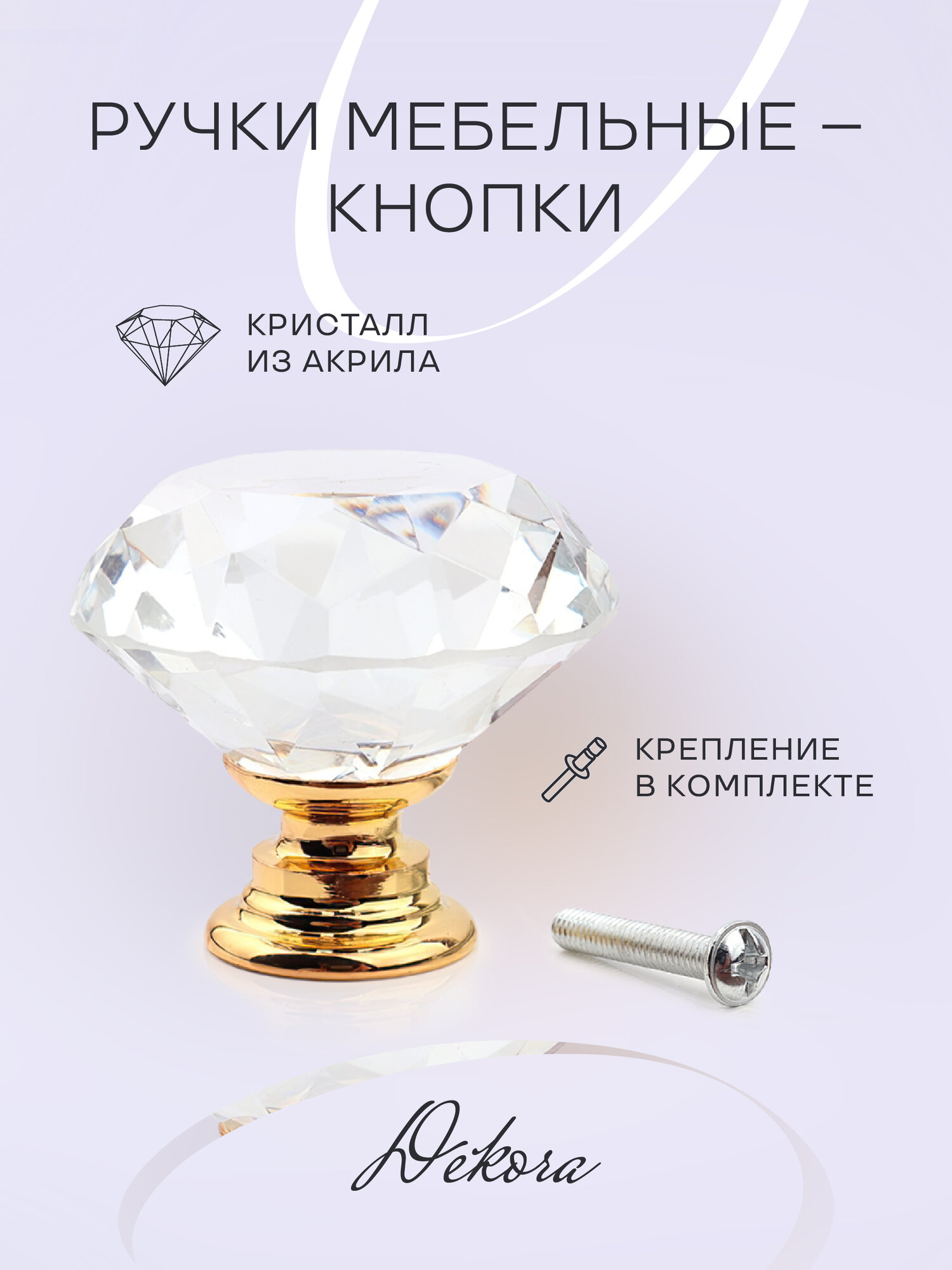 Мебельная ручка-кнопка золотая/ Ручки для мебели "Golden crystal"
