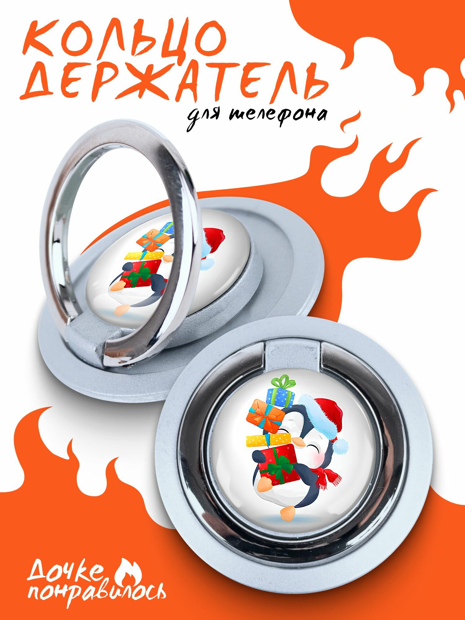 Попсокет пингвин держатель для телефона