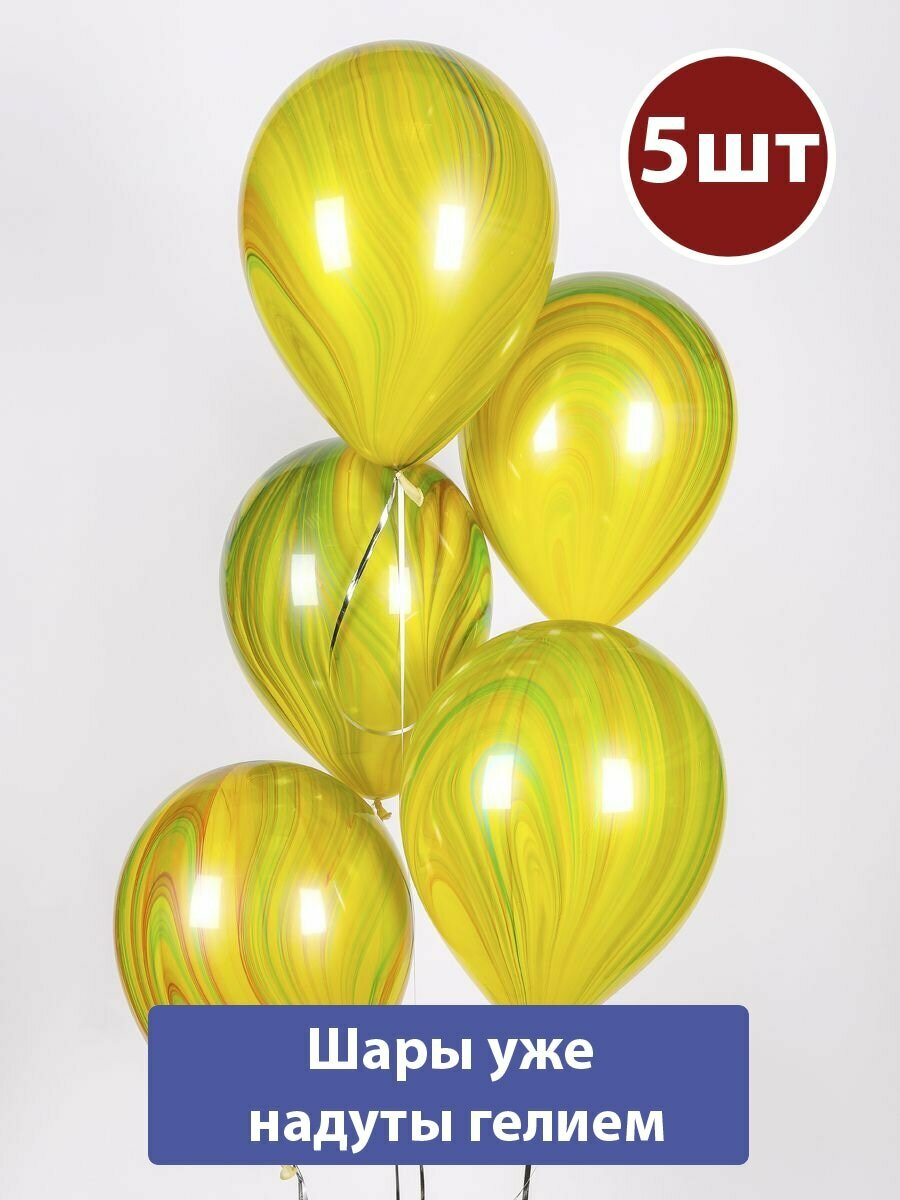 Воздушный шар с гелием агат - Традиционный 5шт