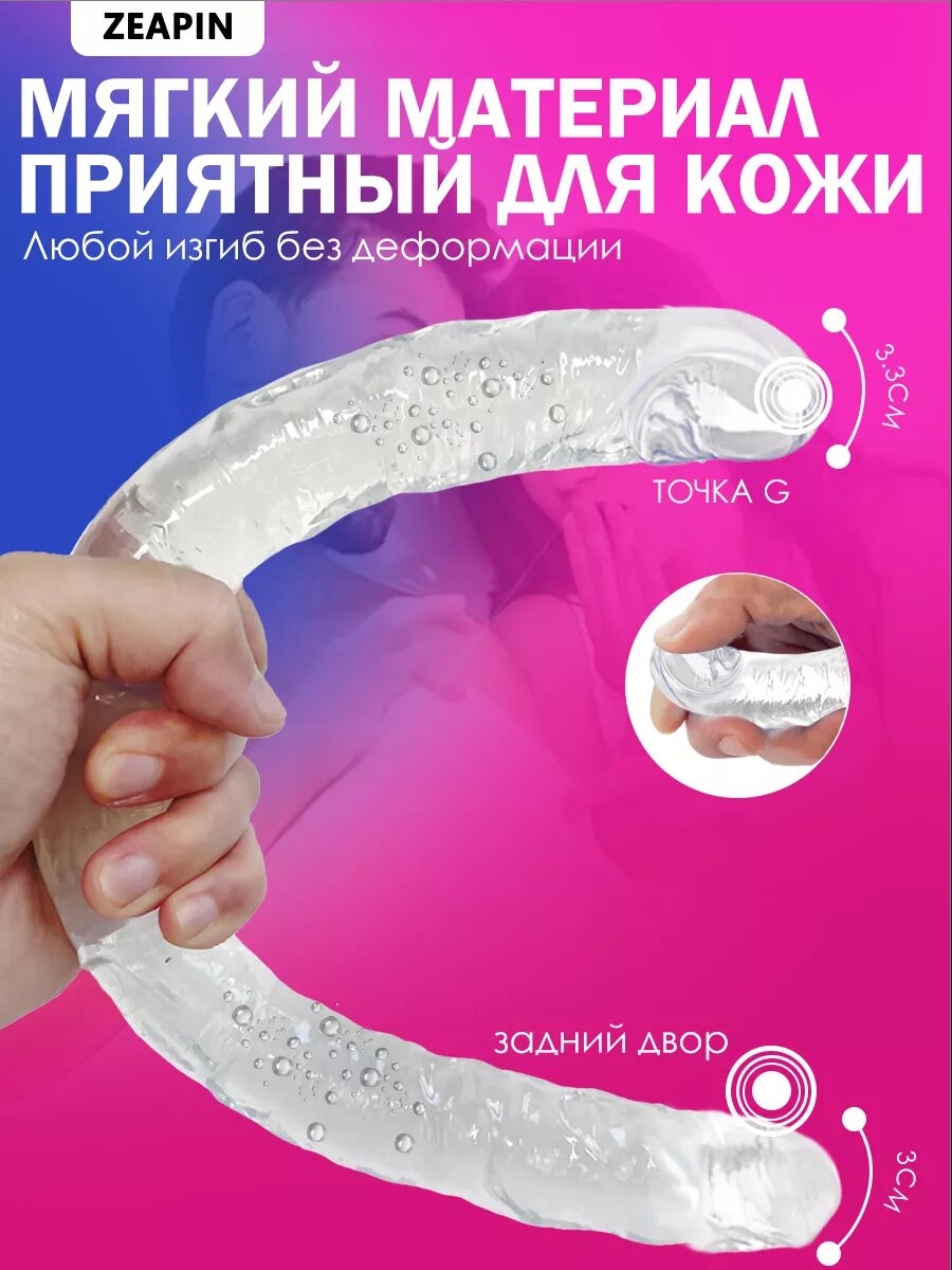 Двойная голова, мастурбатор