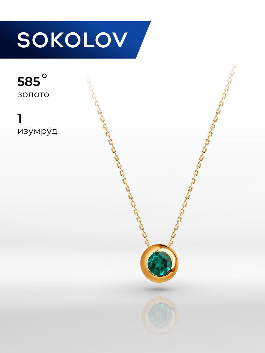 Колье, красное золото, 585 проба, изумруд синтетический