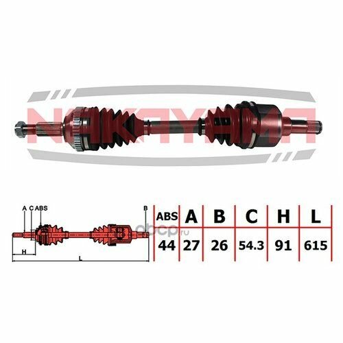 Вал приводной, перед. левый FORD MONDEO I MONDEO II 1.6 i 16V 1.8 i 16V 1.8 i 16 Nakayama ND195NY