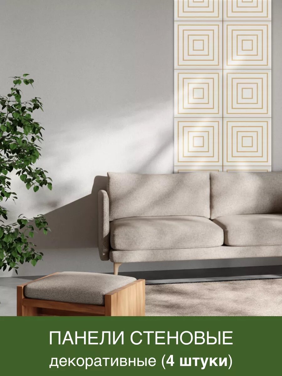 Набор декоративных настенных 3D панелей из дерева для дома