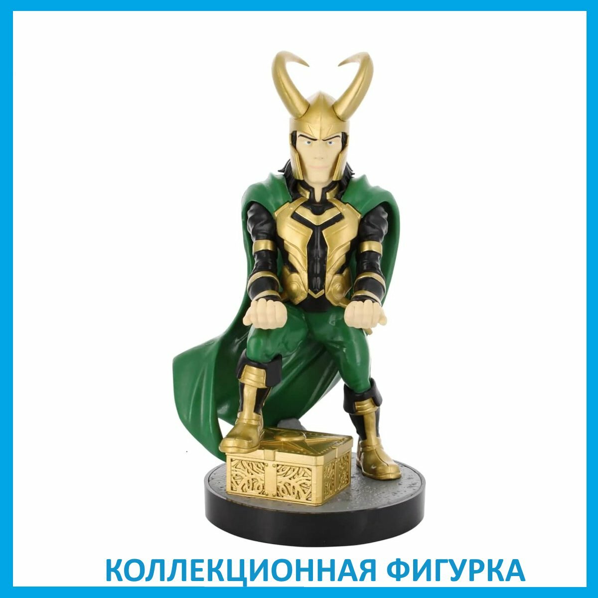Фигурка подставка для геймпада/телефона Cable Guys: Локи (Loki) Марвел Мстители (Marvel Avengers) (895371) 20 см