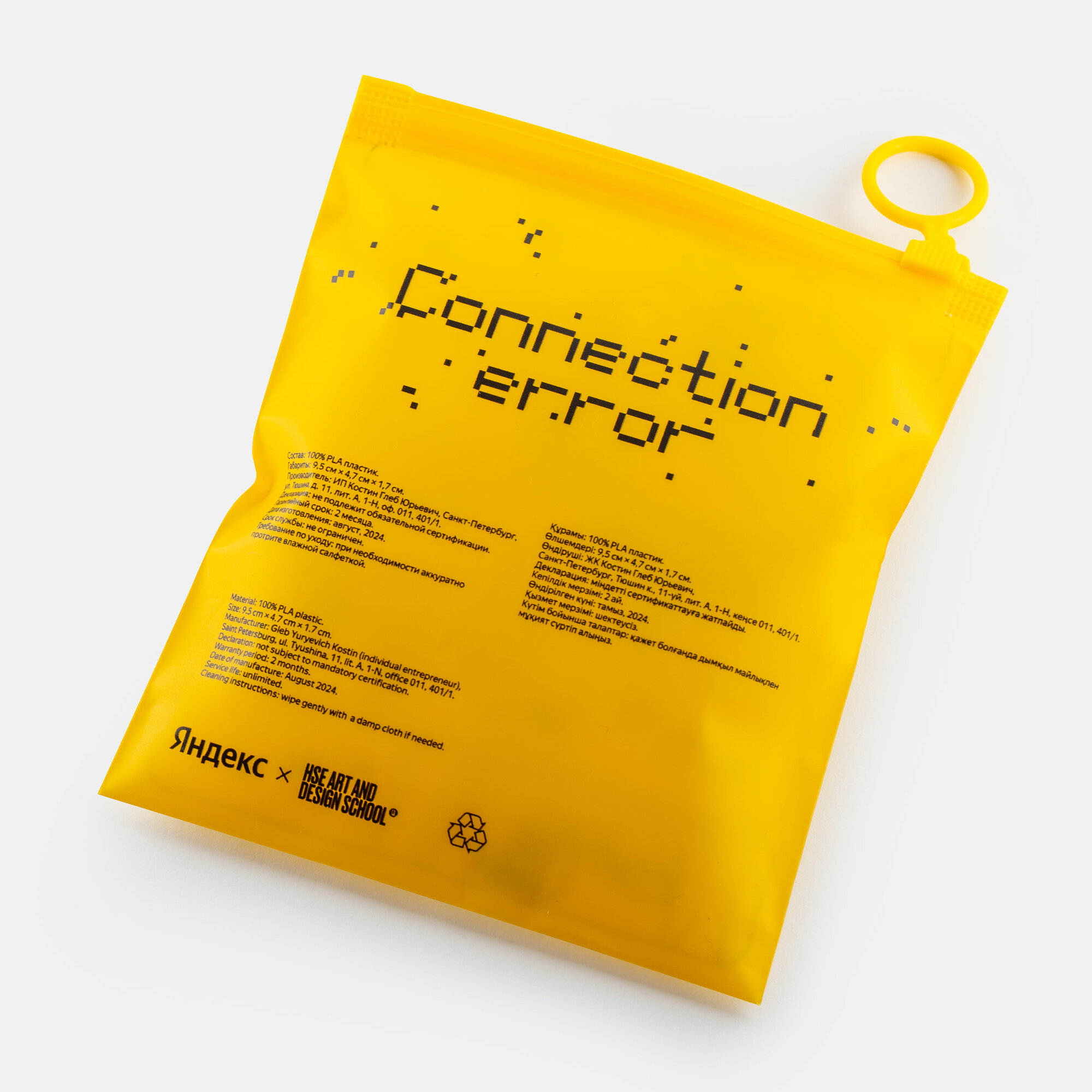 Значок «Connection Error», Яндекс × HSE — фото 1