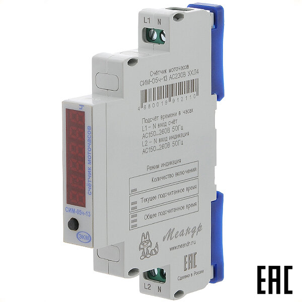 Счетчик моточасов модульный СИМ-05ч-13 230В