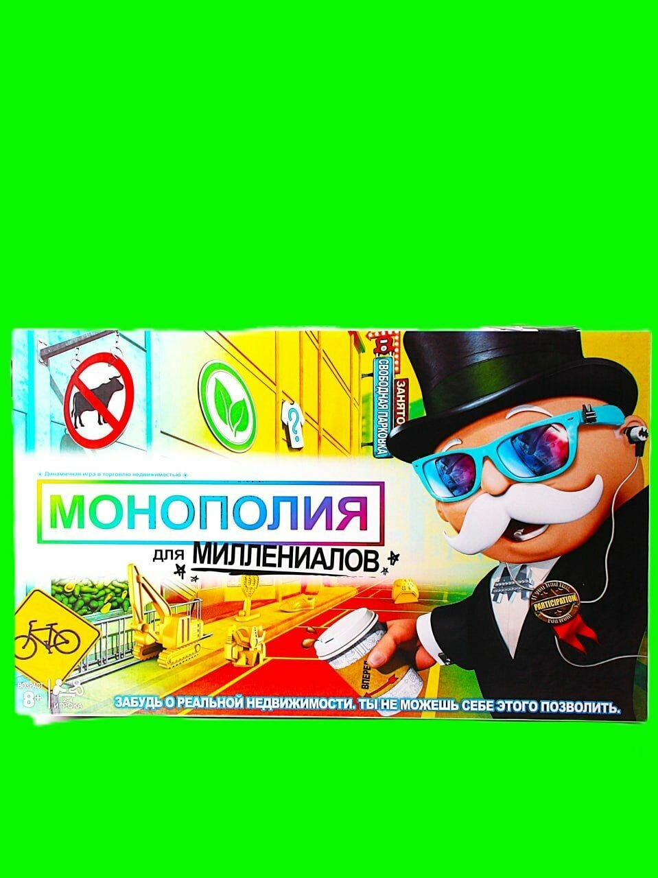 Настольная игра на ассоциации монополия для миллениалов