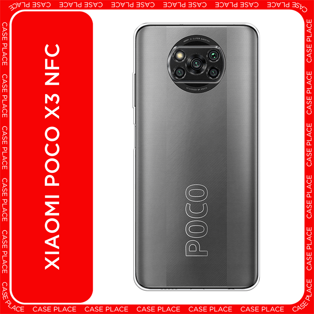Чехол на Xiaomi Poco X3 NFC/X3 Pro / Поко X3 NFC/X3 Pro прозрачный