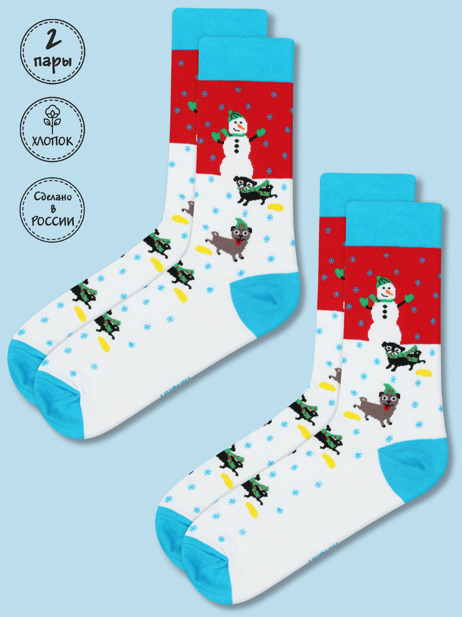 Носки, комплект