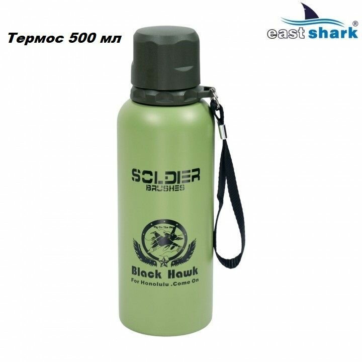 Термос 500 мл