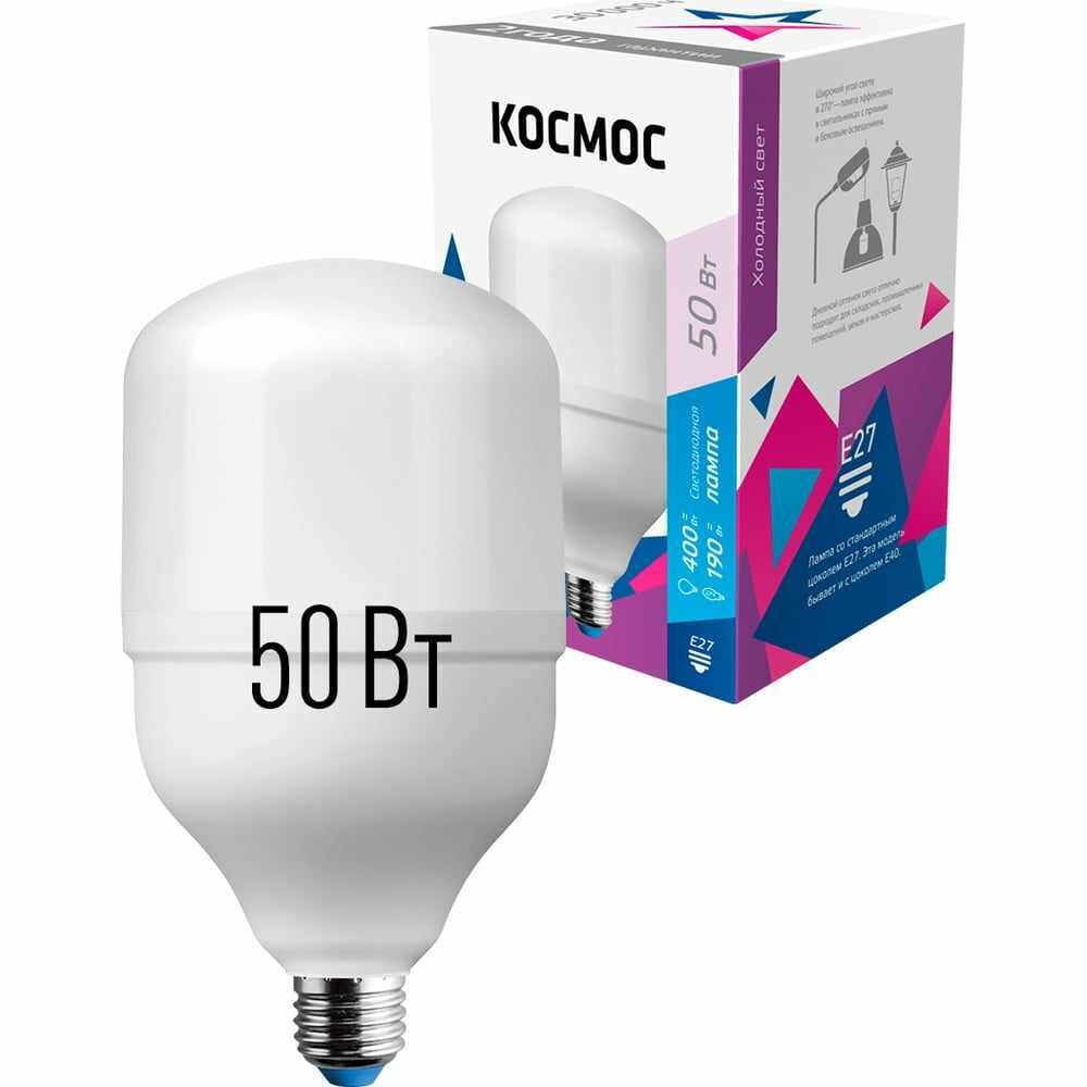 Космос Лампа светодиодная высокомощная HWLED 50Вт 220В E27 6500К 447920 LksmHWLED50WE2765