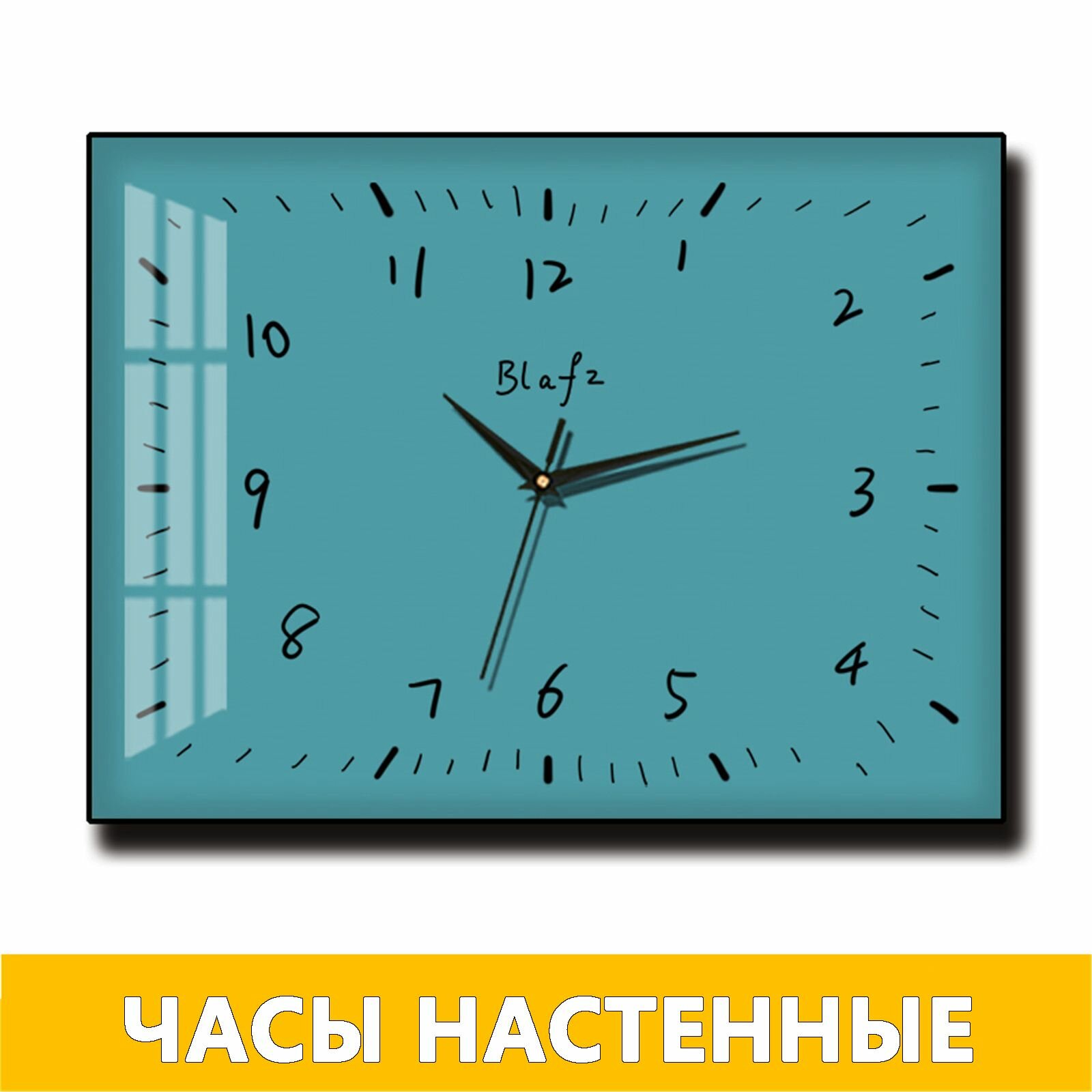 Простые прямоугольные бесшумные настенные часы, декоративные настенные часы в спальню