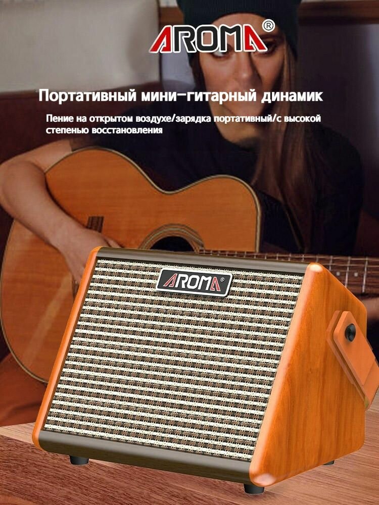 Гитарный комбоусилитель