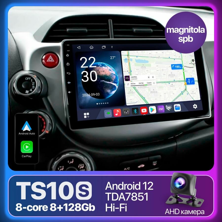 Штатная магнитола Honda Fit 2008 - 2013, Хонда Фит (Левый руль), 8Gb+128Gb 4G DSP I Android, 2din, Головное устройство, Мультимедиа