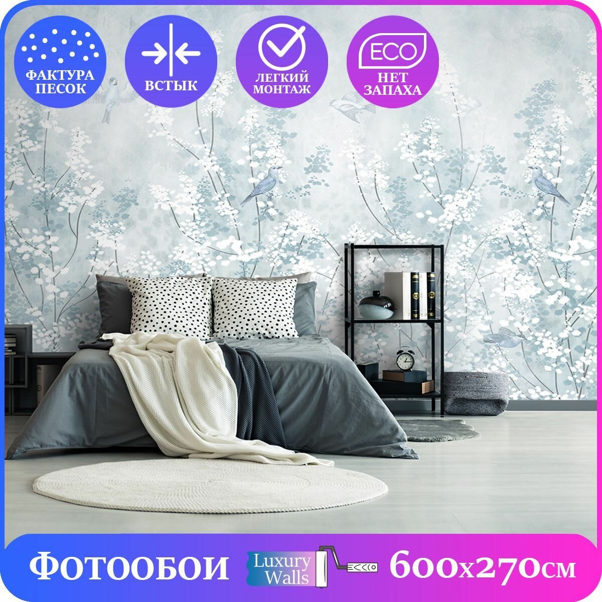 Фотообои на стену Цветы, Птицы 600х270 см Luxury Walls AM46306
