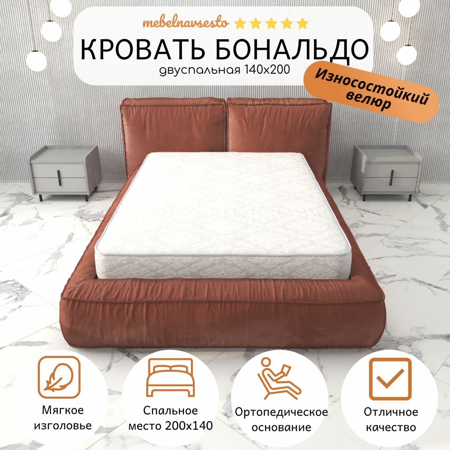 Бональдо - кровать двуспальная, спальное место 200х140, без матраса