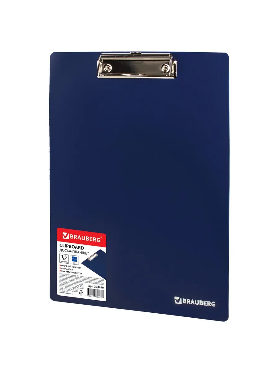 Доска-планшет А4 с прижимом