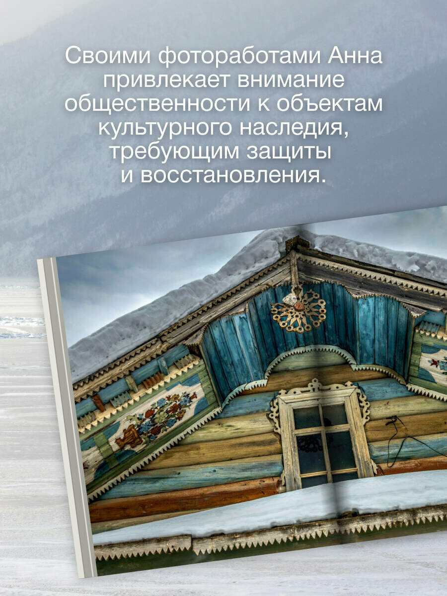 Русский Север Короб А. — фото 1
