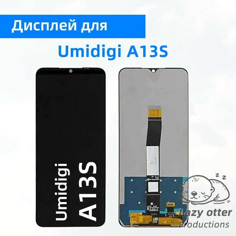 Дисплей для Umidigi A13S, дисплей в сборе с сенсорным экраном, черный