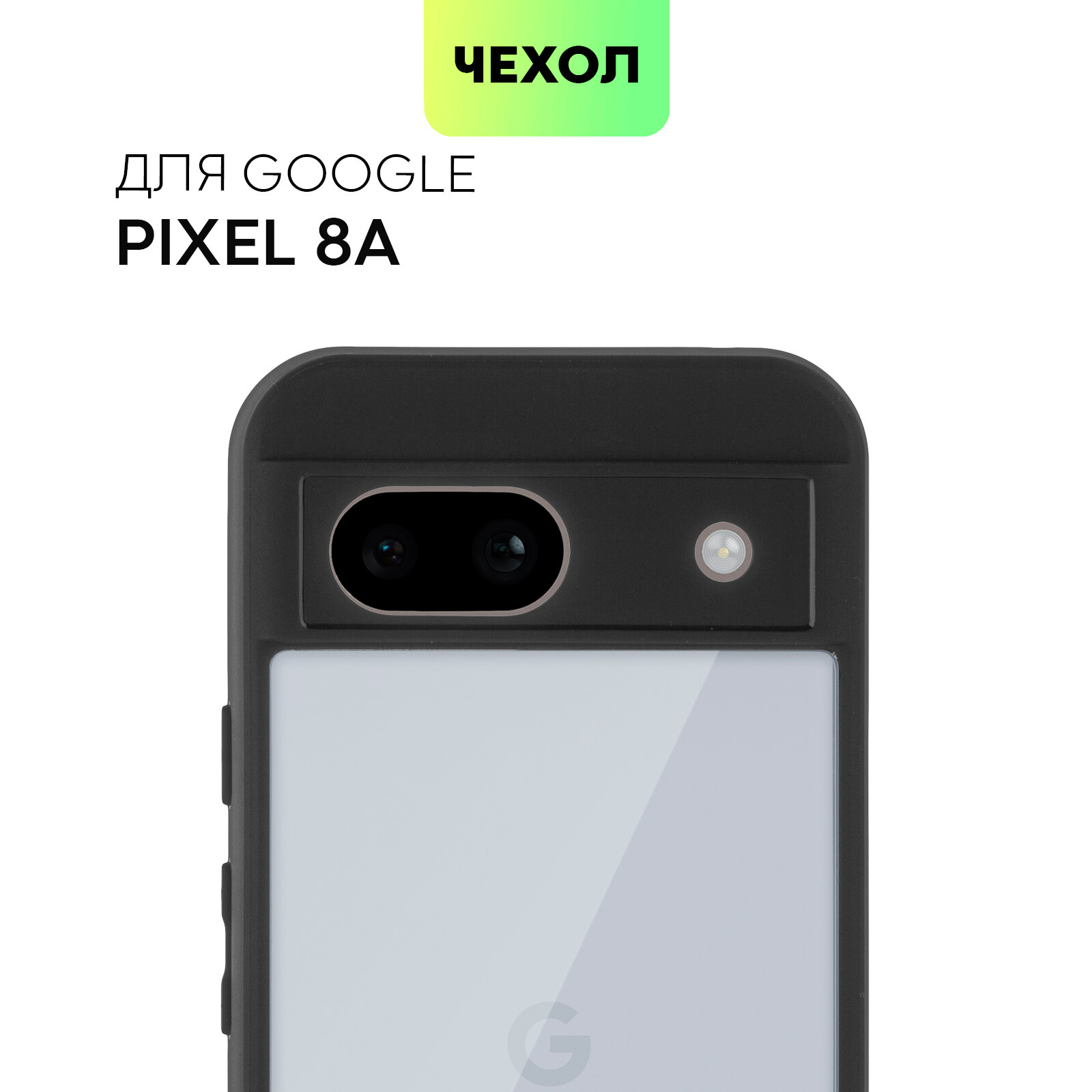 Пластиковый чехол Broscorp на Google Pixel 8a (Пиксель 8А), прозрачная глянцевая задняя панель