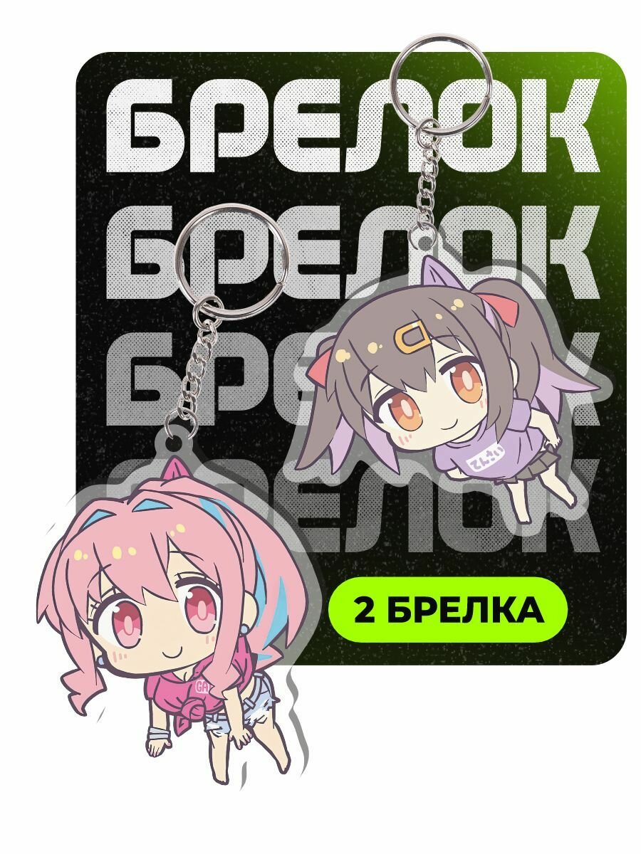 Брелок