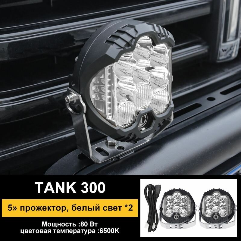 Передний бампер Tank 300