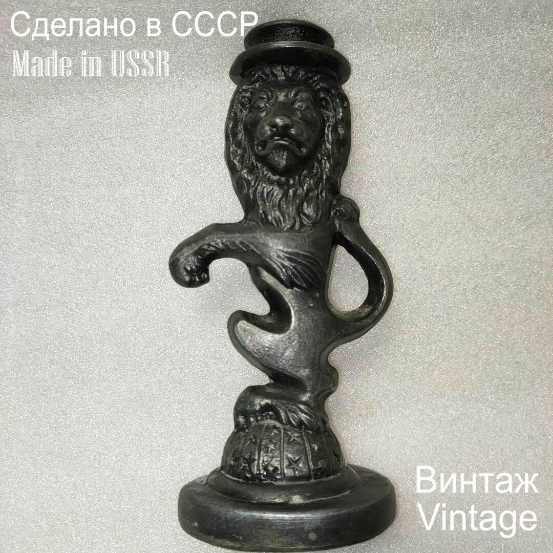 Подсвечник "Лев цирковой" металлический Винтаж СССР