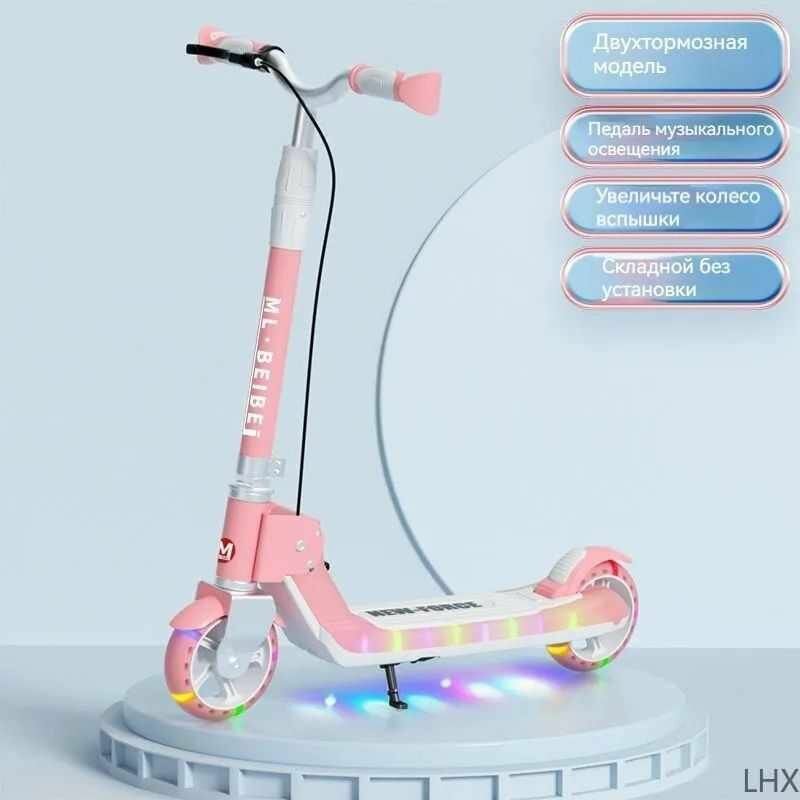 Самокат двухколесный, Двухколесный самокат, складной, с ручным тормозом----LHX