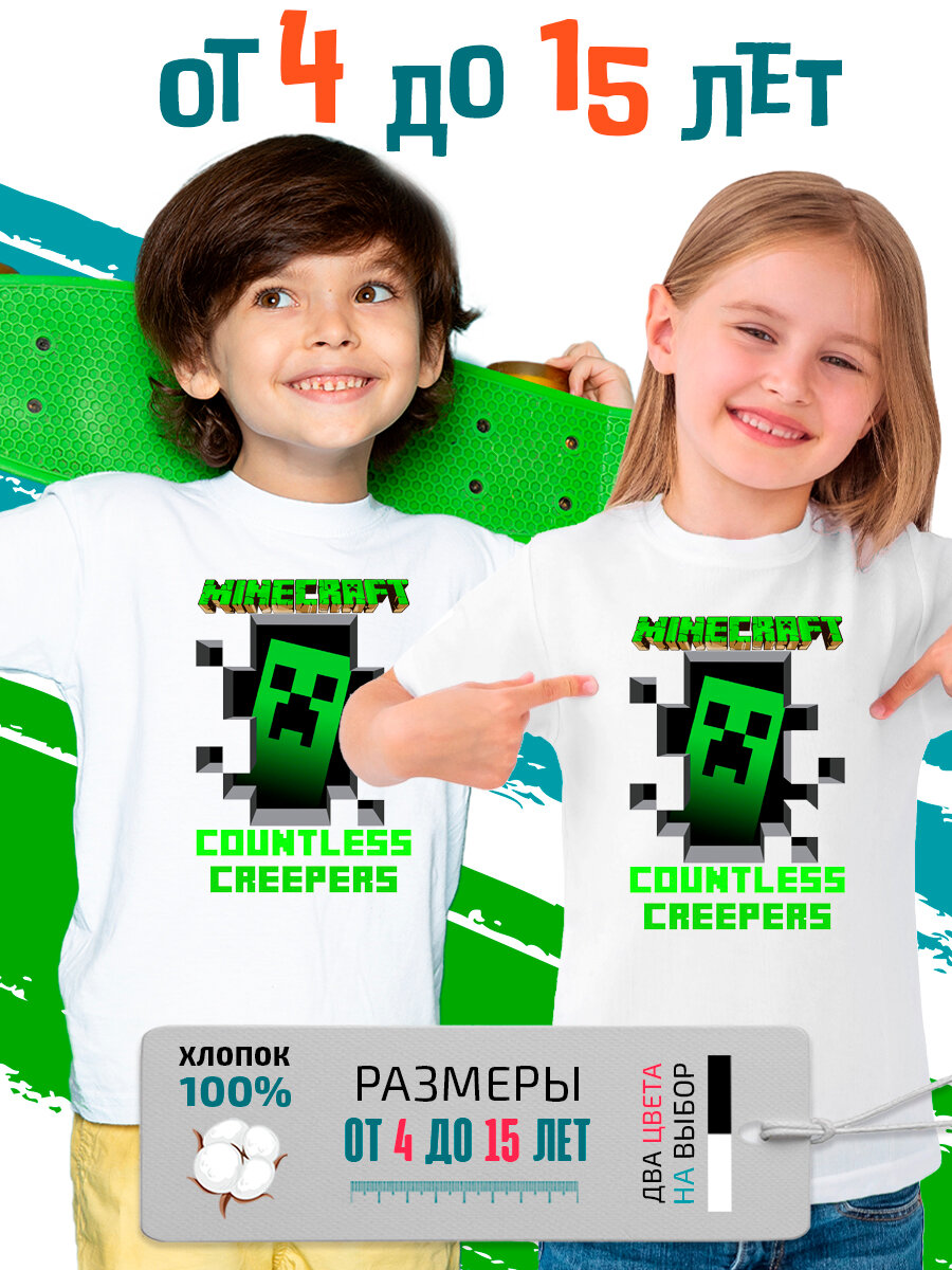 Футболка детская Крипер Майнкрафт Minecraft